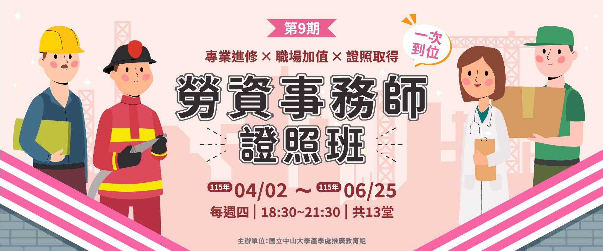 國立中山大學 - 校園公告系統